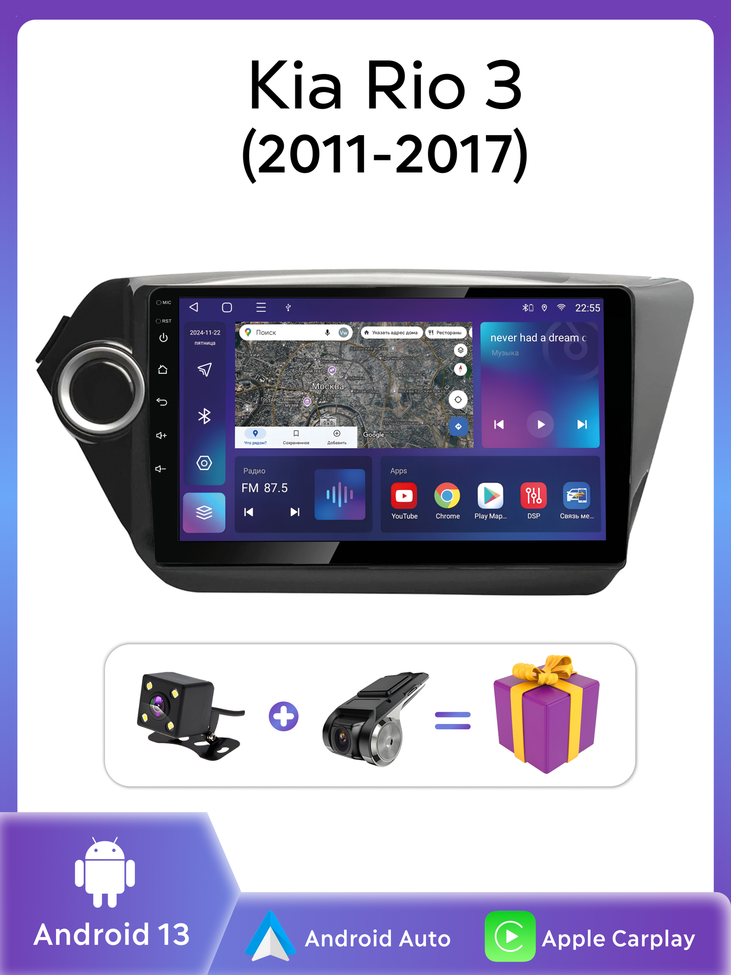 Автомагнитола Topway для Kia Rio 3 , с GPS, сенсорным дисплеем, 4ГБ/64ГБ 4 ядра