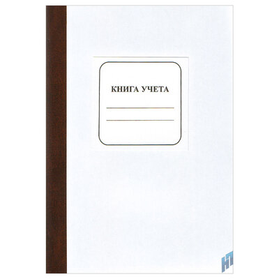 Книга учета (амбарная книга (клетка)