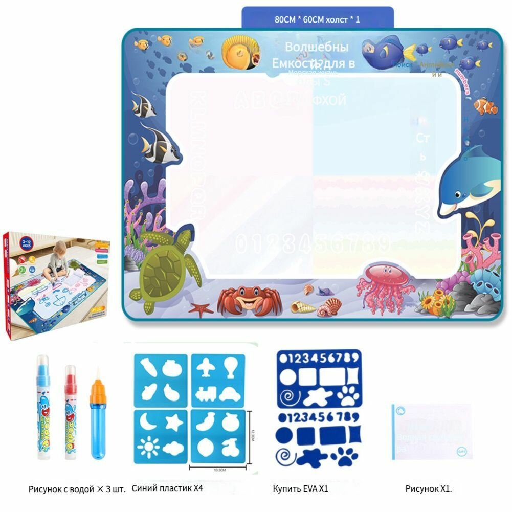 Коврик для рисования водой предметов детский набор , Холст, на котором можно рисовать водой, используется для детских рисунков, не пачкает руки, многоразовый,80cm*60cm