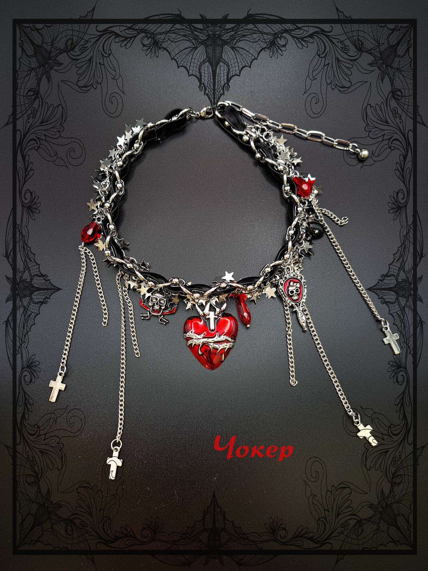 Славянский оберег, чокер