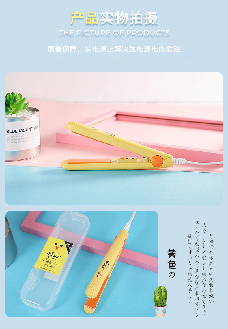 Мини-щипцы, для завивки и выпрямления волос, питание от желто-оранжевой пластиковой коробки