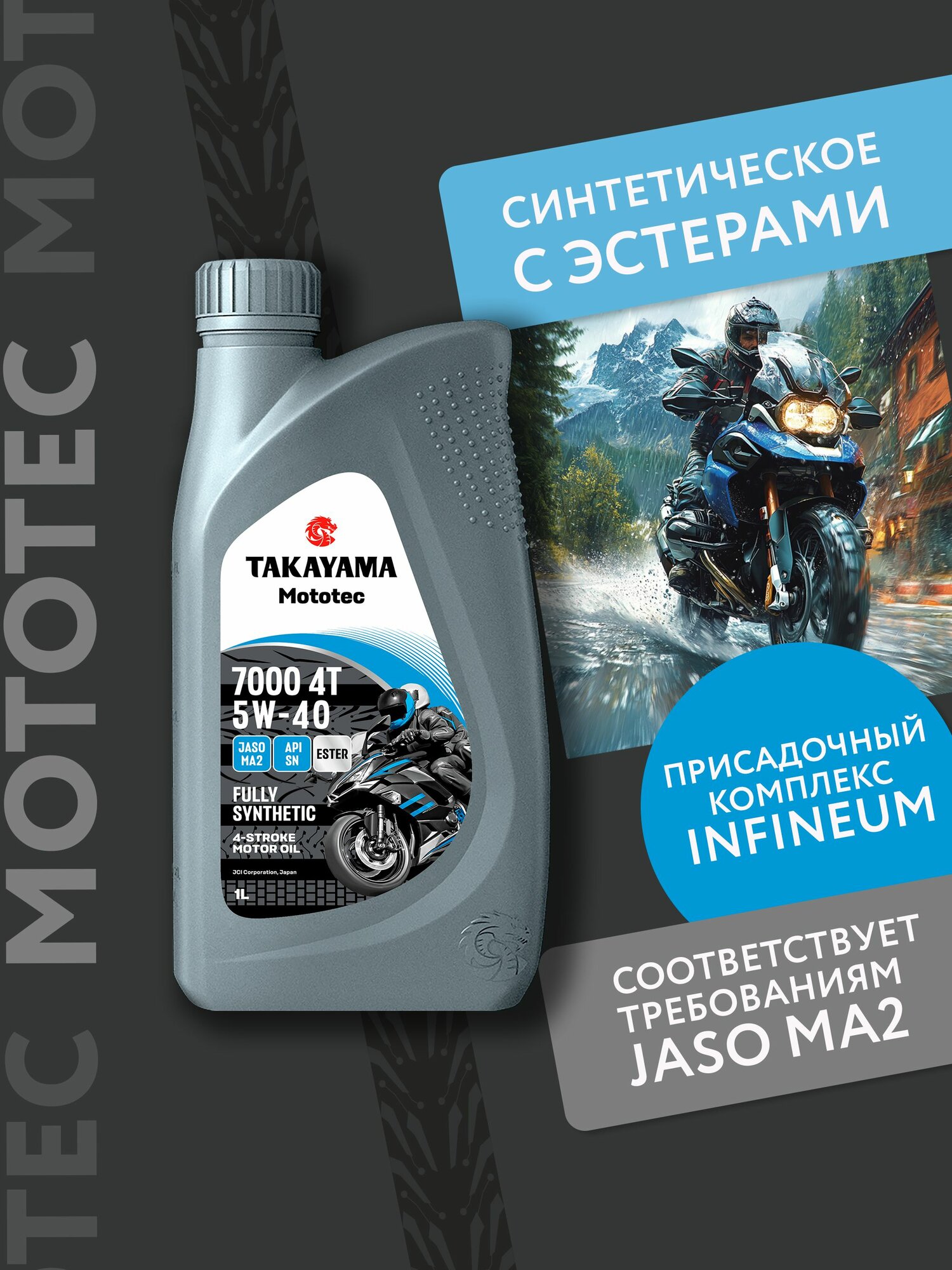 TAKAYAMA MOTOTEC 7000 5W-40 Масло моторное, Синтетическое, 1 л