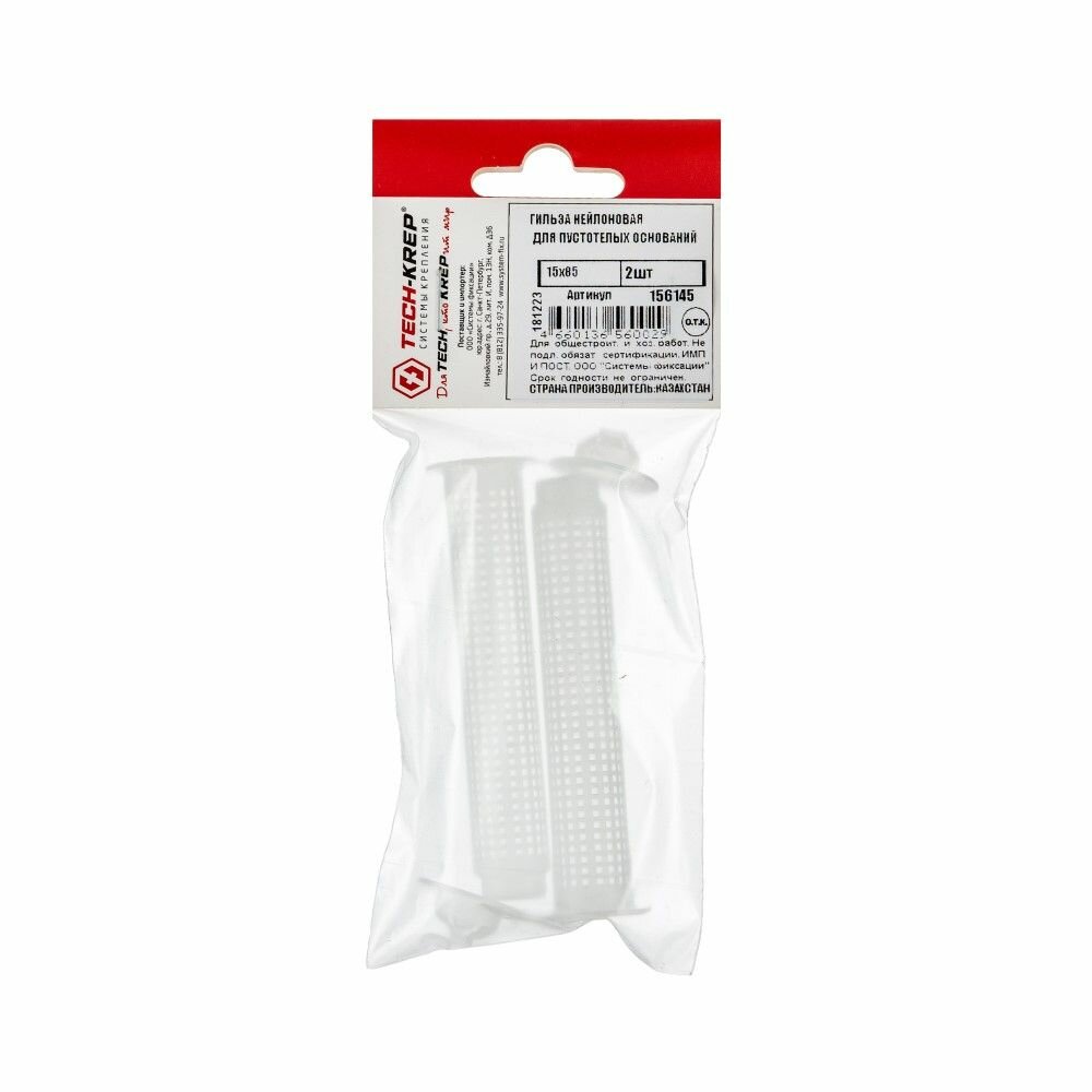 Сетчатая гильза для химического анкера 15х85 мм (М10/М12) 2 шт