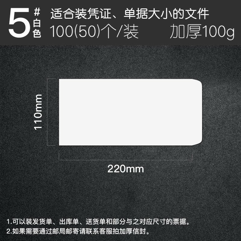 Бумага для печати, 220x110мм, 100шт