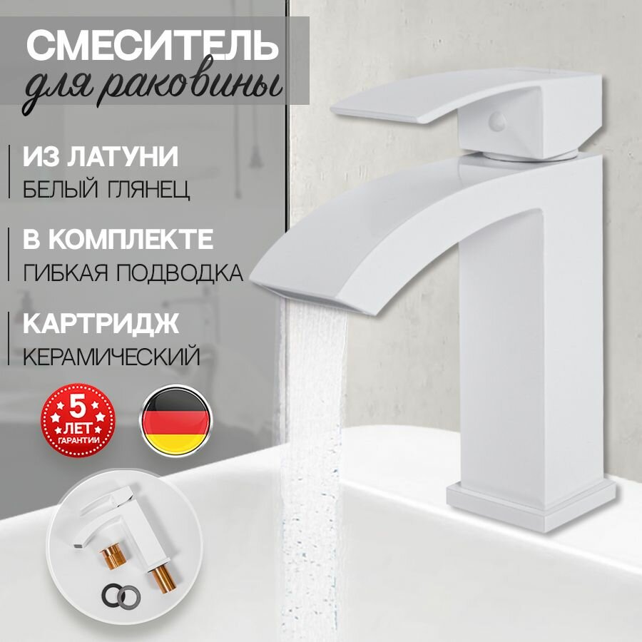 Смеситель для раковины и умывальника из латуни низкий Hansberge H1077WW (белый глянец, квадрат)