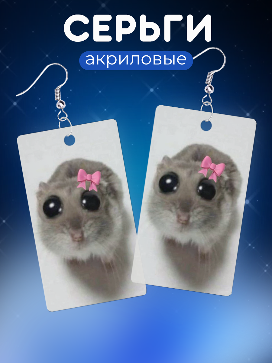 Серьги одиночные