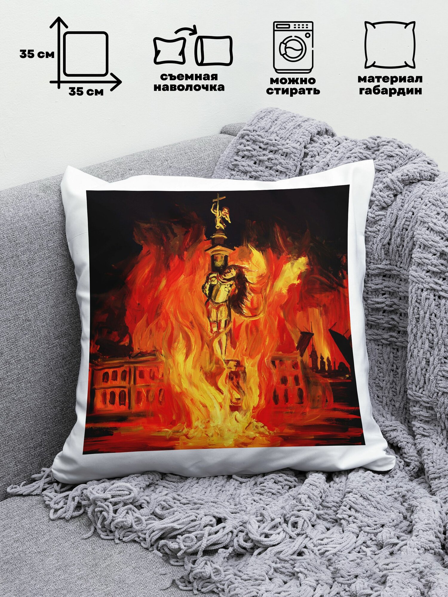 Подушка pyrokinesis / пирокинезис