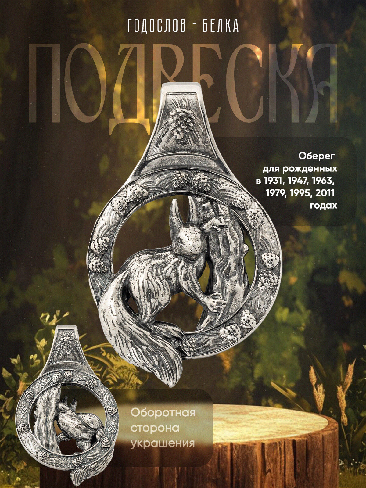 Подвеска, серебро, 925 проба, оксидирование