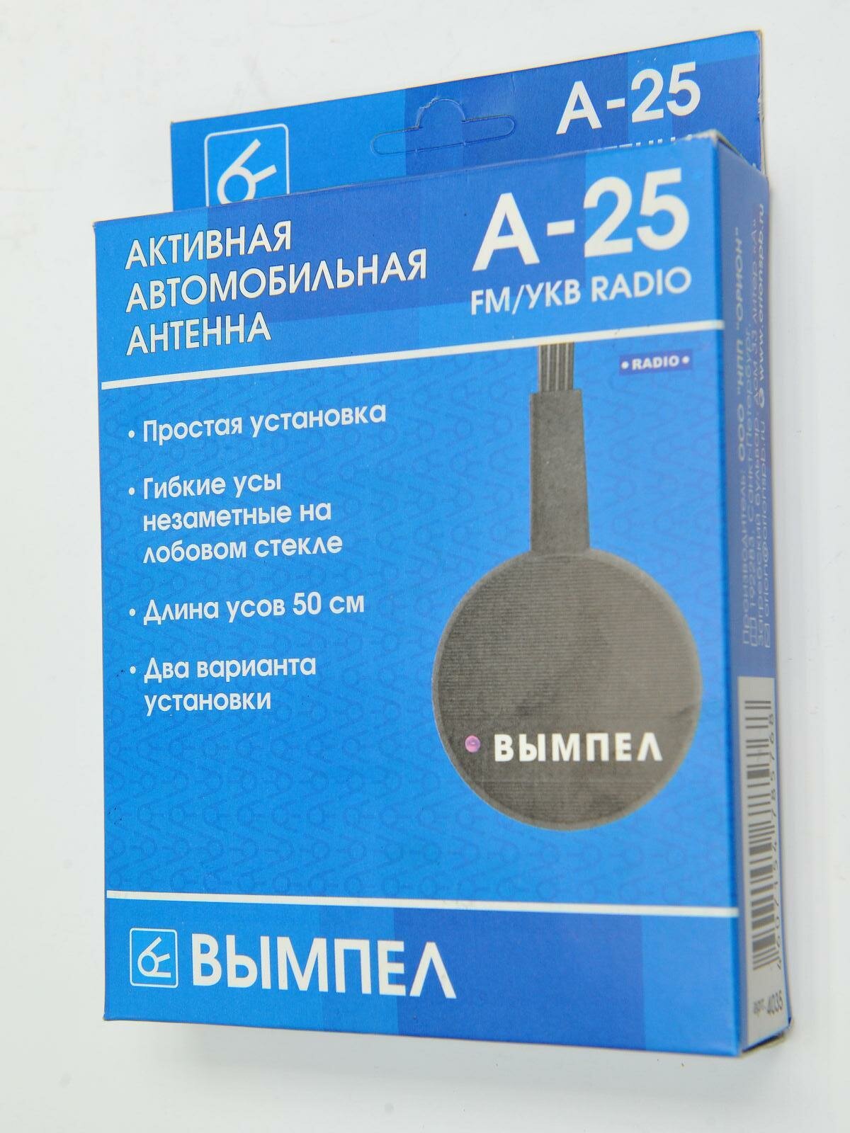 Антенна активная Вымпел/Орион А-25 FM/УКВ