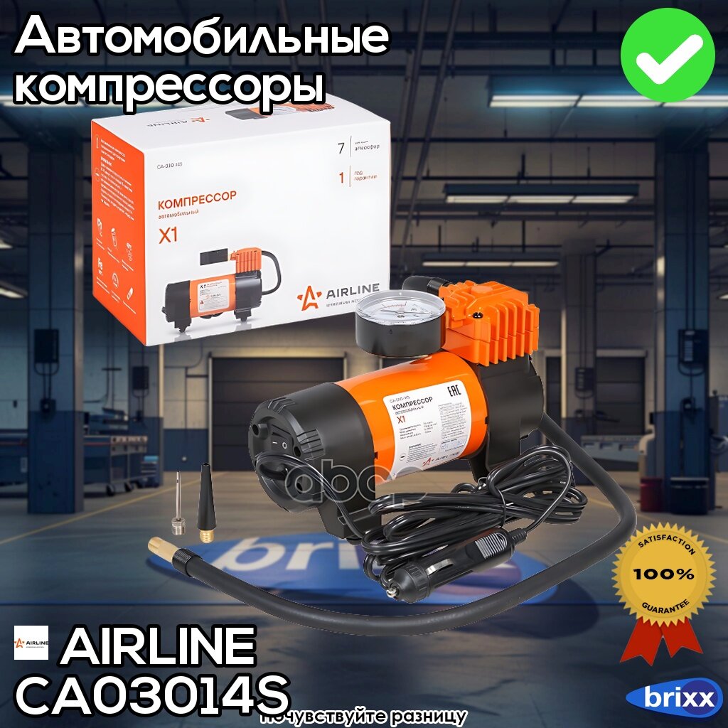 Компрессор Для Шин 30Л/Мин, Standart X1, 7 Атм, В Уп, Питание От Прикур. Airline Ca-030-14S AIRLINE арт. CA-030-14S