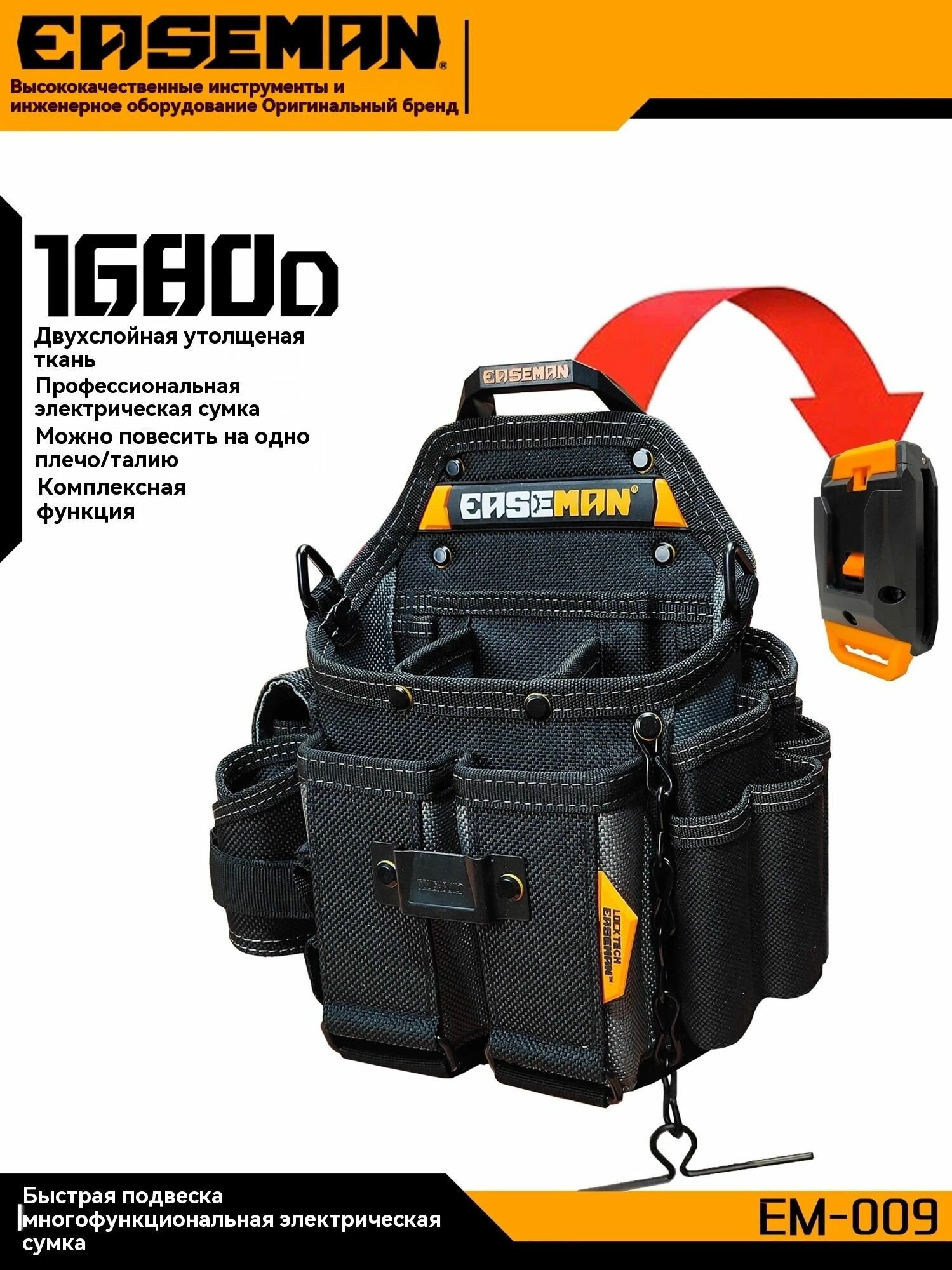 Портфель для инструмента, EASEMAN, EM-009