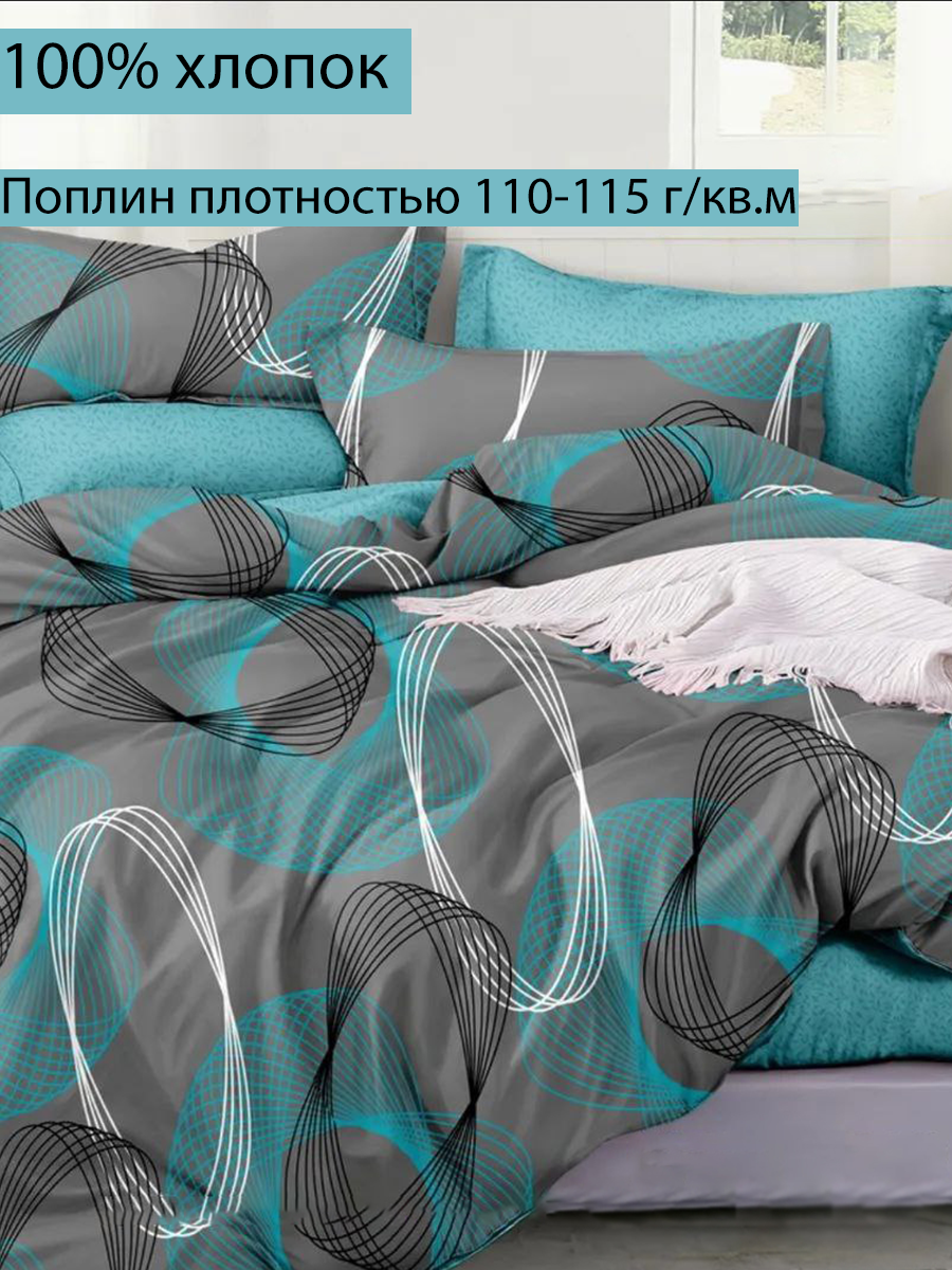 Комплект постельного белья VV Viola, 2-спальный, поплин, бирюзовая абстракиця