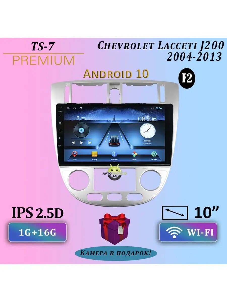 Магнитола TS7 Chevrolet Lacetti J200/Daewoo Gentra 2 1+16Gb, Bluetooth, FM/AM, GPS