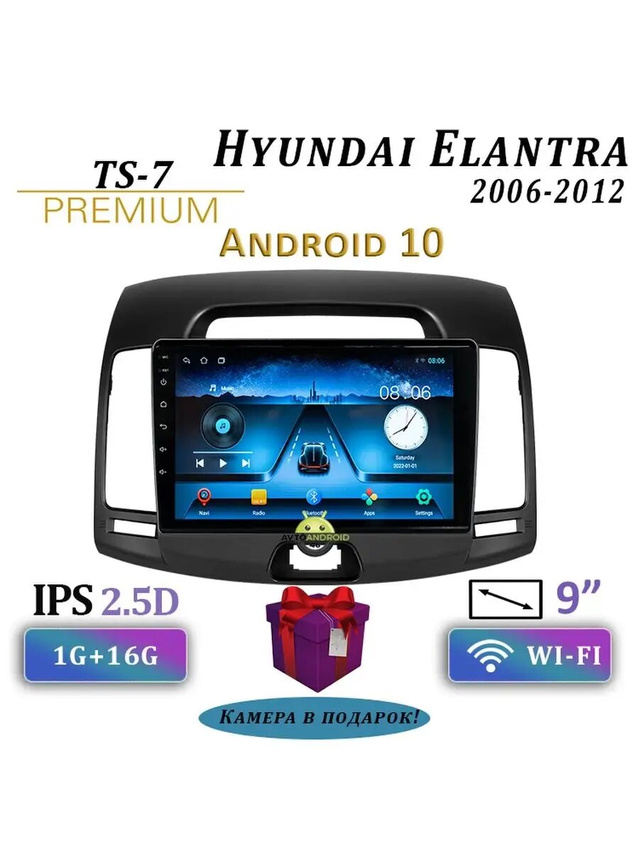 Магнитола TS7 Hyundai Elantra 4 1/16Gb