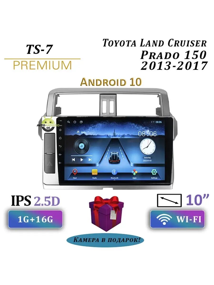 Магнитола TS7 Toyota Prado 150 1+16Gb, Bluetooth, FM/AM, GPS