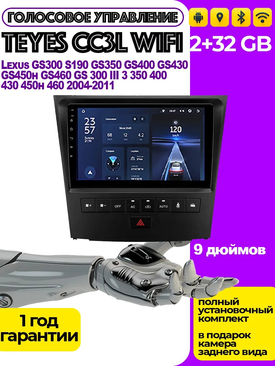 Магнитола CC3L WIFI Lexus GS300 S190 GS350 GS400 1 2/32