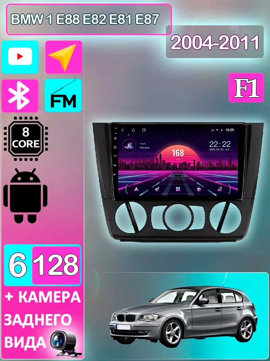 Магнитола TS18 BMW 1 E88 E82 E81 2004-2011 6/128Gb, Bluetooth, FM/AM, GPS