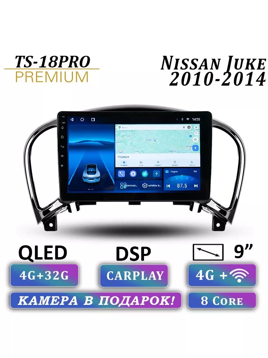 Магнитола TS18 Pro Nissan Juke 2010 - 2014 4/32Gb, Bluetooth, FM/AM, GPS