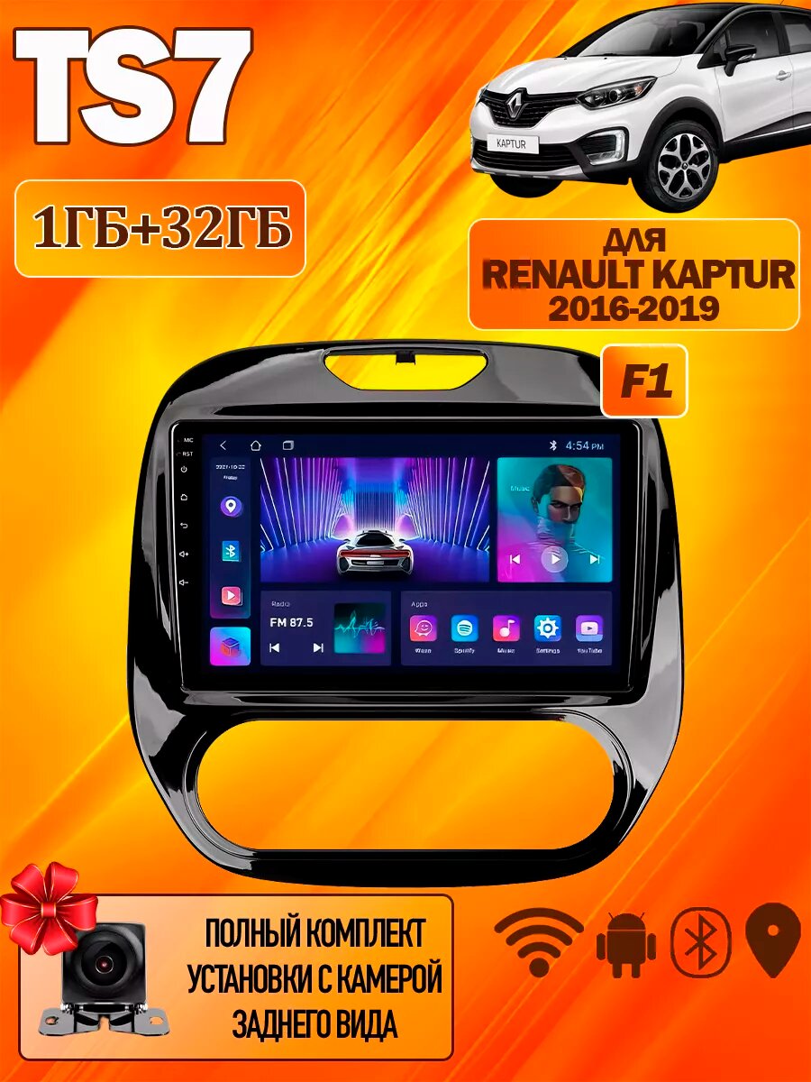 Автомагнитола TS7 для Renault Kaptur 2016-2019 1/32Gb, Bluetooth, FM/AM, GPS