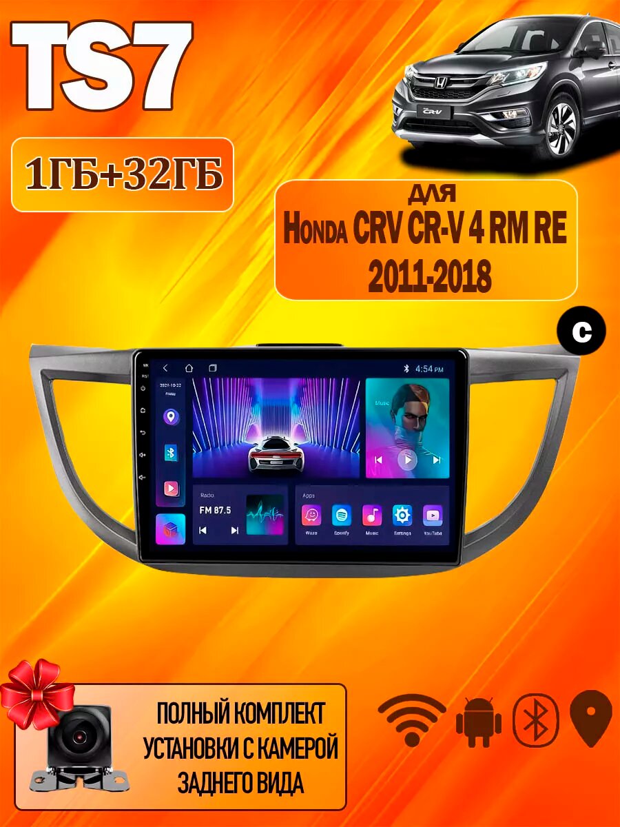 Магнитола TS7 для Honda CR-V 2011-2018 1+32Gb, Bluetooth, FM/AM, GPS