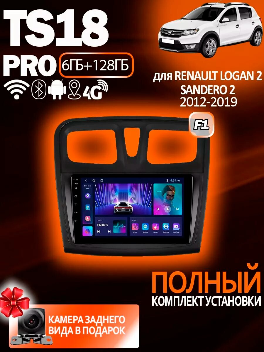 Магнитола TS18 PRO Renault Logan 2/Sandero 2 6+128Gb, Bluetooth, FM/AM, GPS