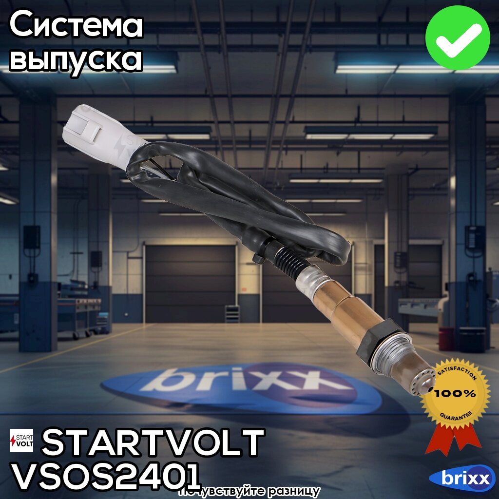 Датчик Кисл. Для А/М Suzuki Sx4 (06-) 1.5I/1.6I После Кат. | STARTVOLT арт. VS-OS 2401