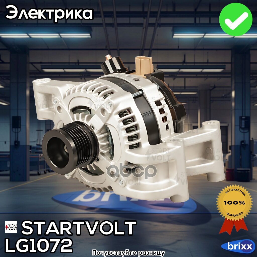 Генератор | STARTVOLT арт. LG 1072