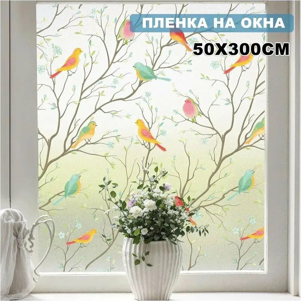 Пленка солнцезащитная для окон 50 см х 300 см