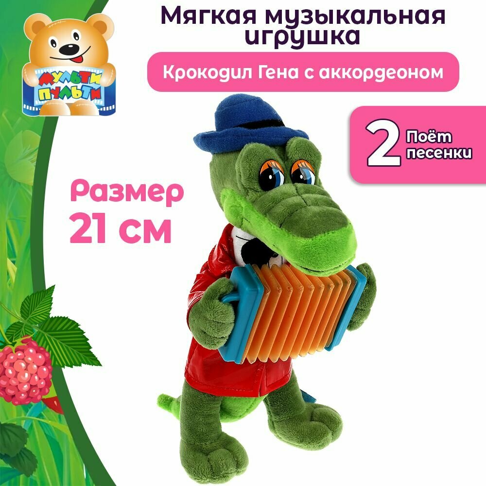 Мягкая игрушка Мульти-Пульти Три кота Компот