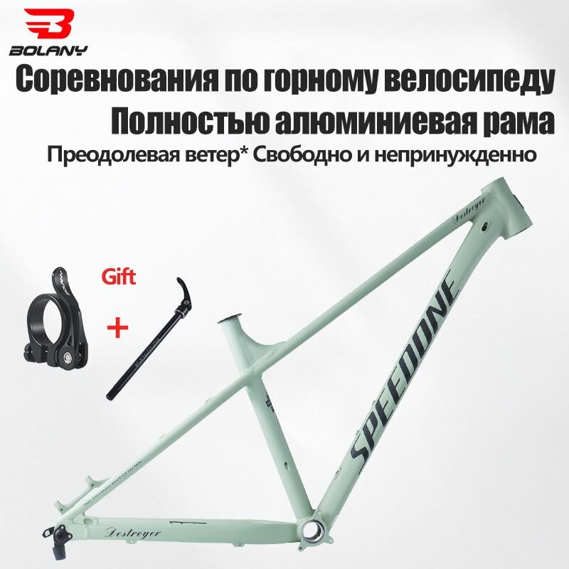 Рама для велосипеда