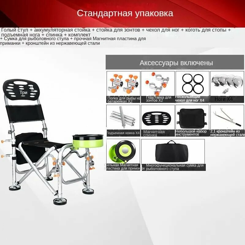 Кресло для рыбалки
