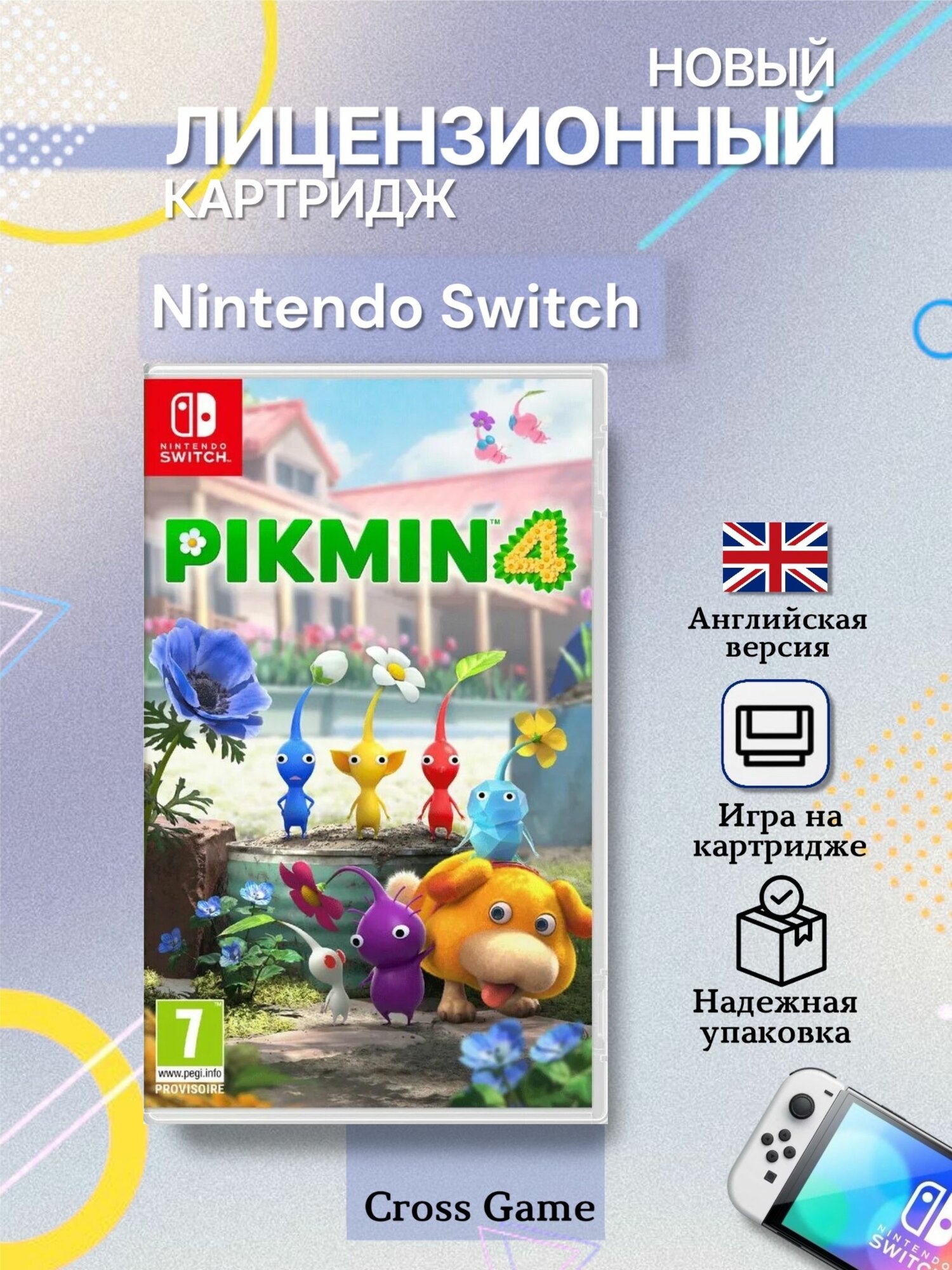 Игра Pikmin 4 (Nintendo Switch, Английская версия)