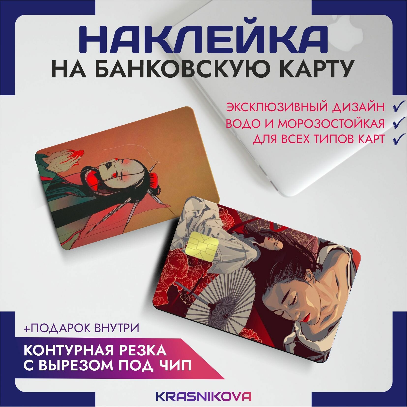 Наклейка на банковскую карту Гейша Японии
