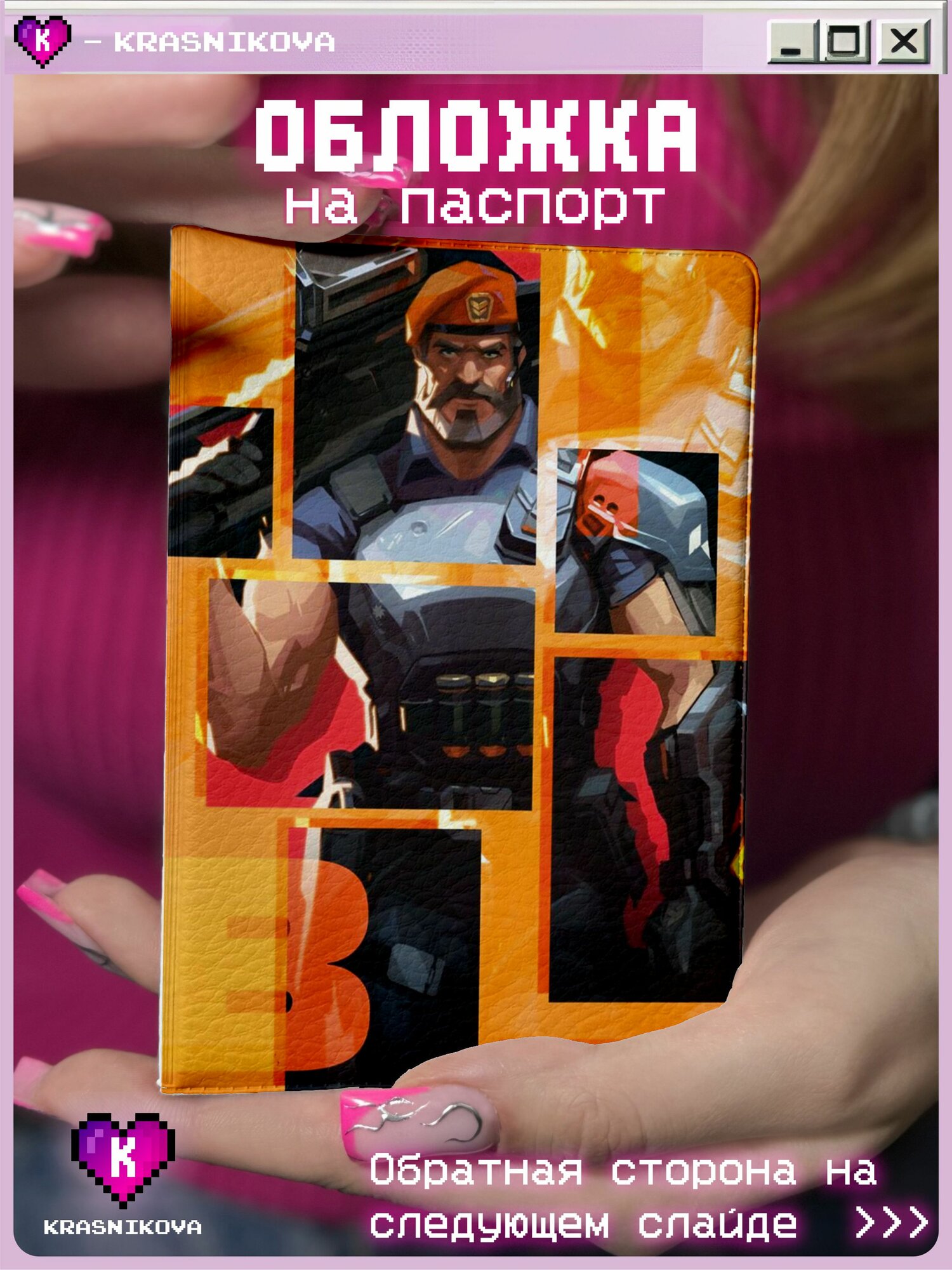 Обложка для паспорта КРАСНИКОВА