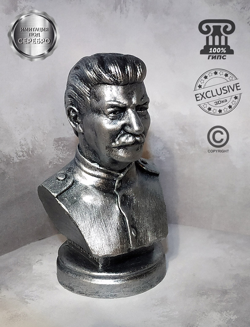 Бюст Сталин (гипс под серебро)
