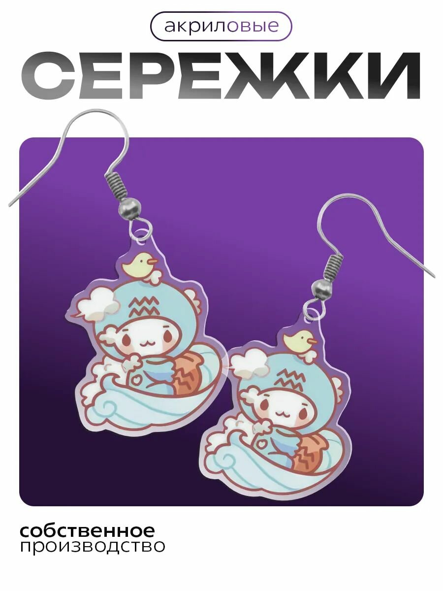 Серьги