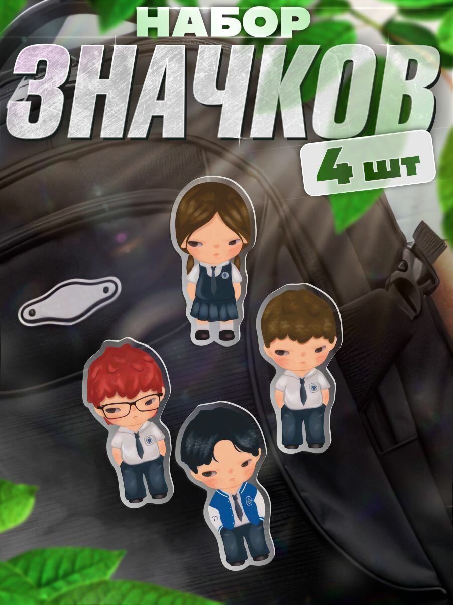 Значки на рюкзак набор жемчужина класса Е