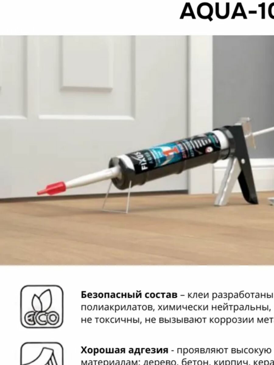 Монтажный клей Ideal Фиксус, Аква-100, прозрачный, для внутренних и наружных работ, 320 г