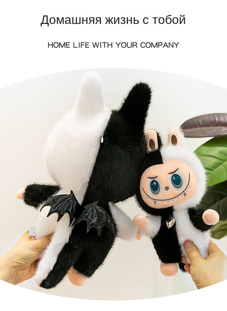Новый черно -белый ангел демон Rabu Plush Toy Popsmart Интернет -знаменитый подарок на день рождения знаменитость