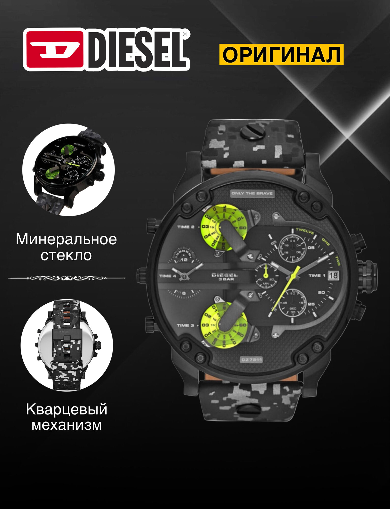 Наручные часы