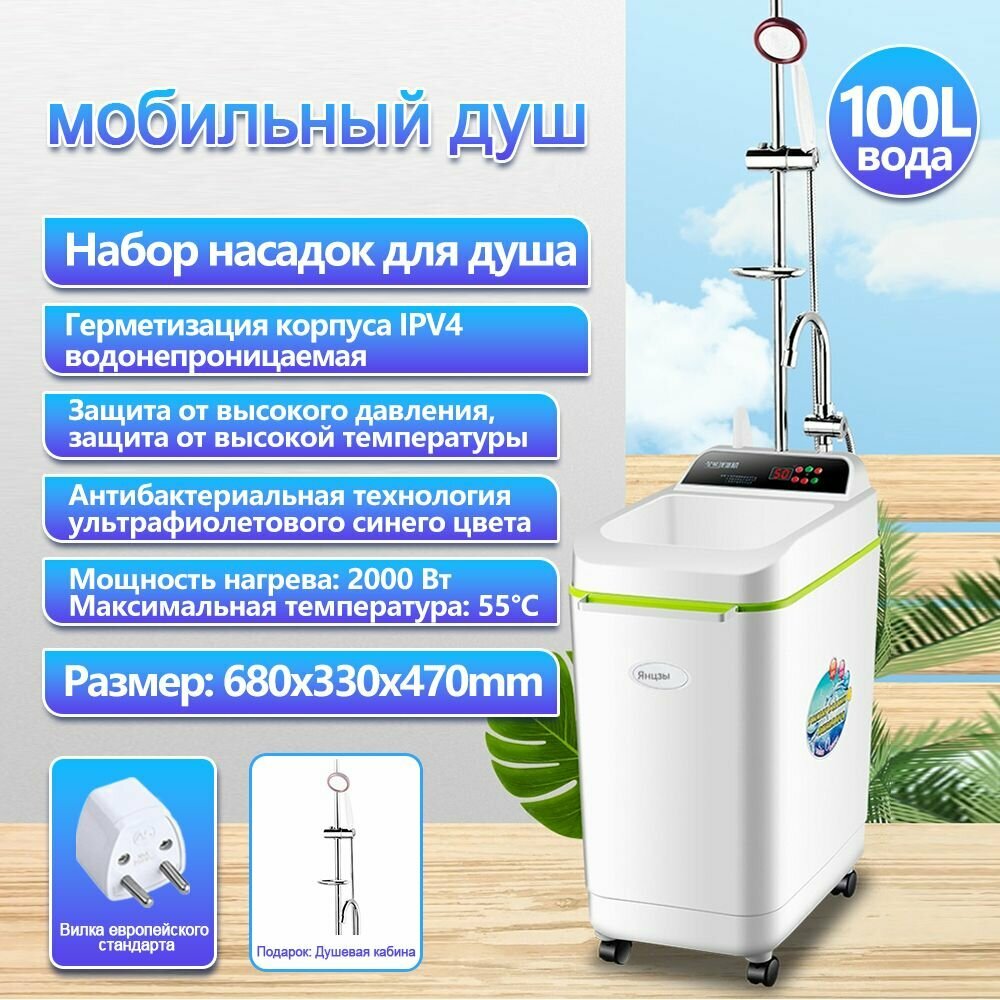 Мобильный душ HOMELINK ZY259, душ садовый; душ дачный,100 литров