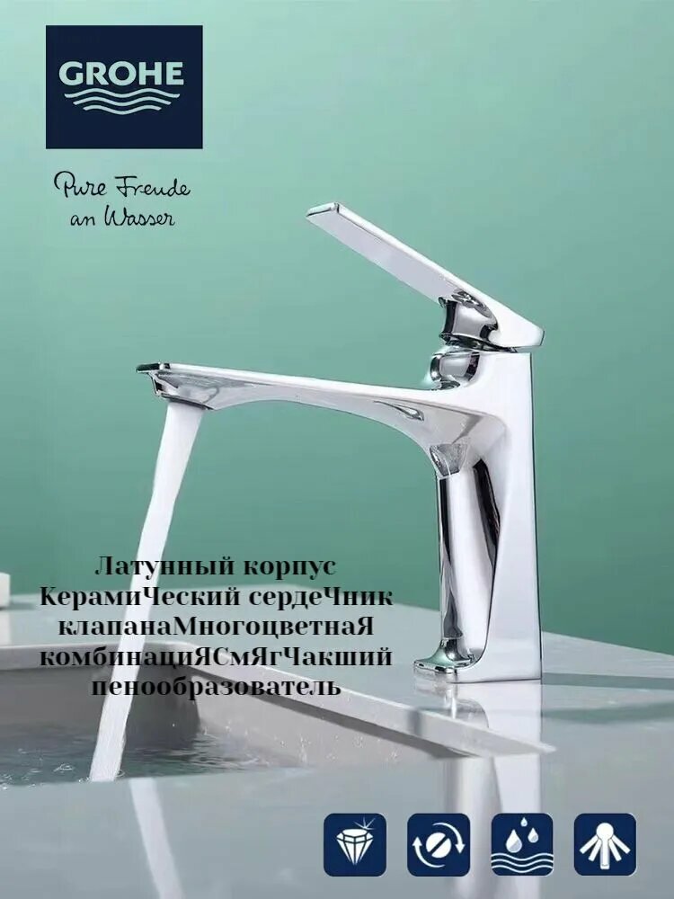 Смеситель для ванной комнаты GROHE, смеситель для раковины, хром, латунь