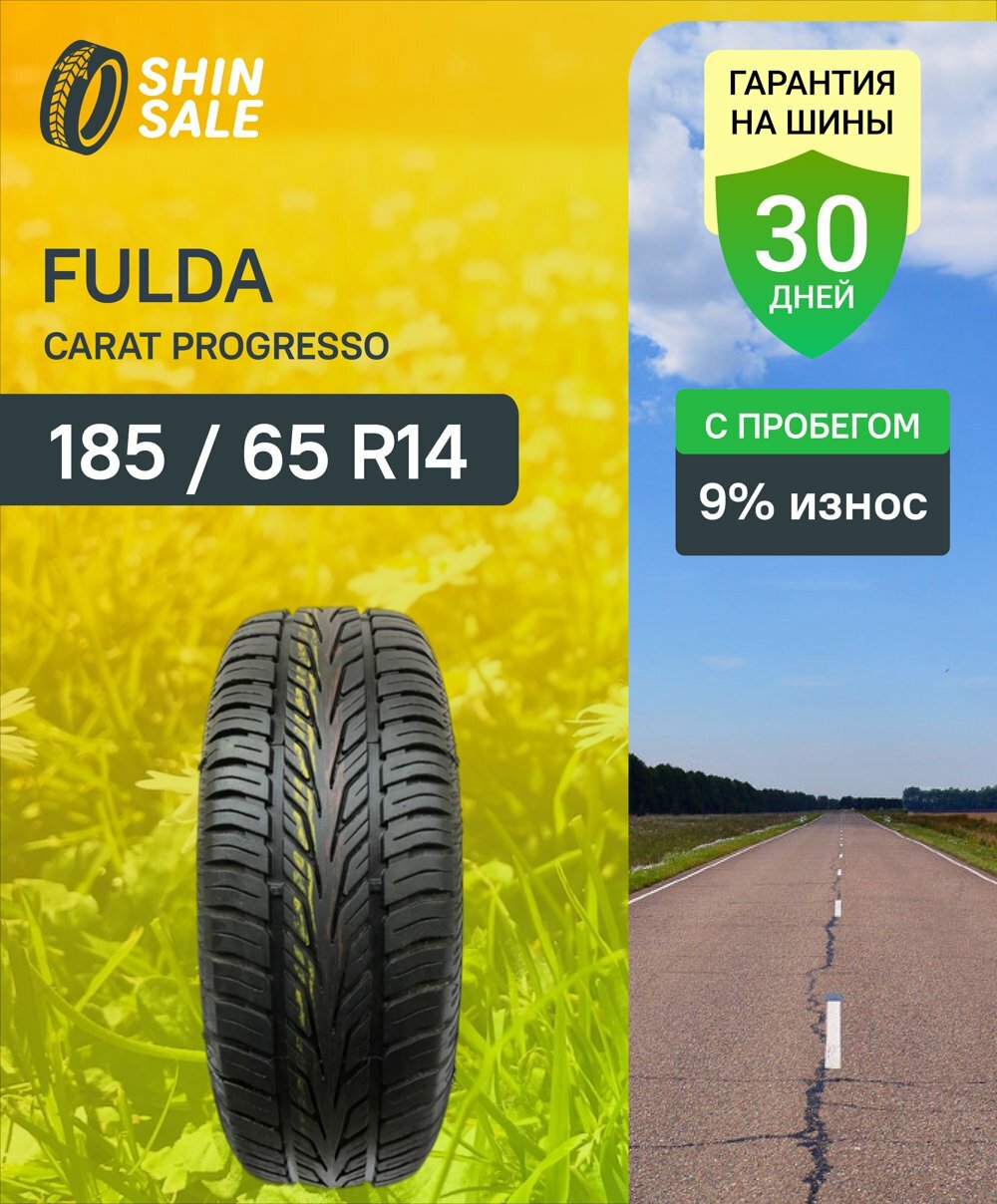 Летние БУ шины Fulda Carat Progresso 185/65 R14 9.0% износ T0149143