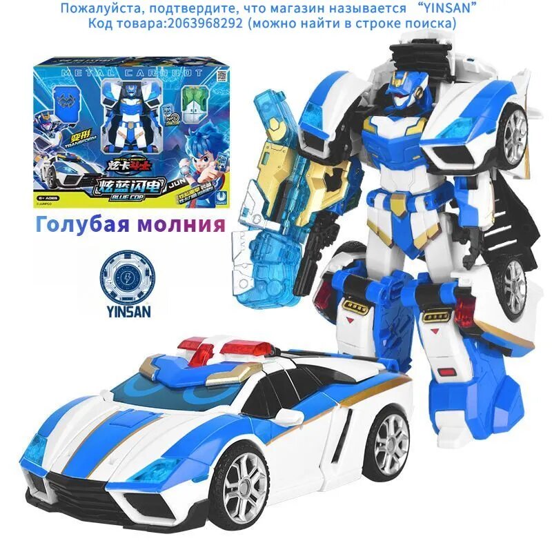 Деформированные машинки, роботы, детские игрушки, 17,3 см, YINSAN