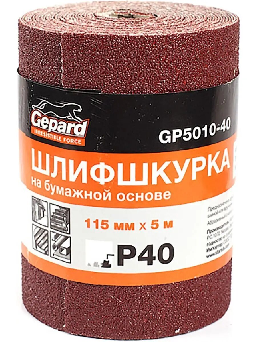 Наждачная бумага в рулоне 115 мм х 5 м Р40 GEPARD (GP5010-40)
