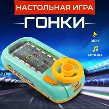 Детский музыкальный электронный симулятор вождения, гоночный автомобиль, игра для детей, рулевое колесо.