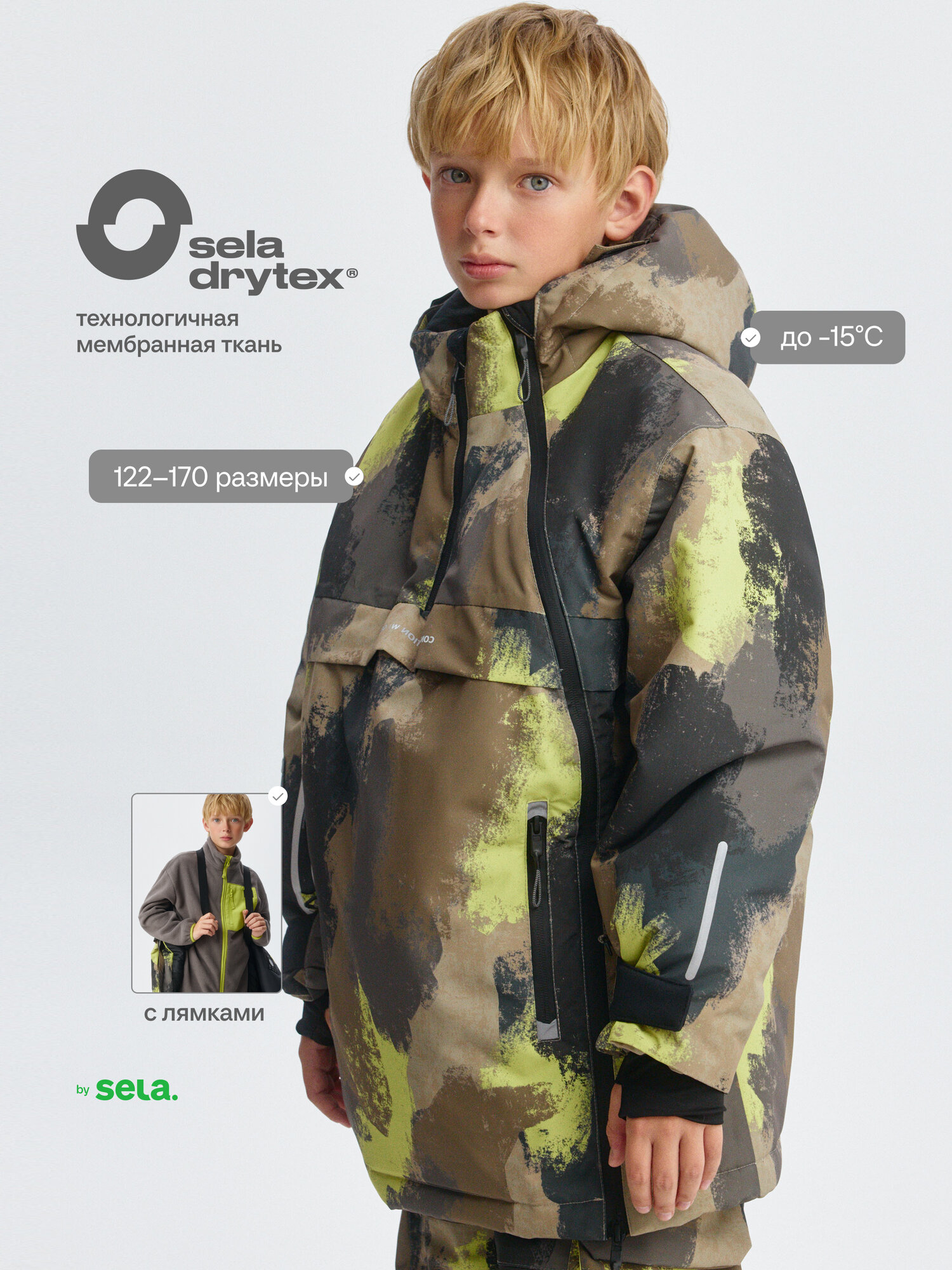 Куртка горнолыжная