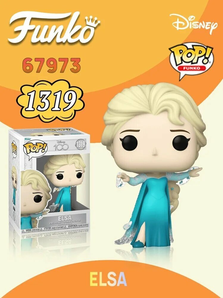 Фигурка Funko POP! Disney 100 - Elsa #1319(67973)