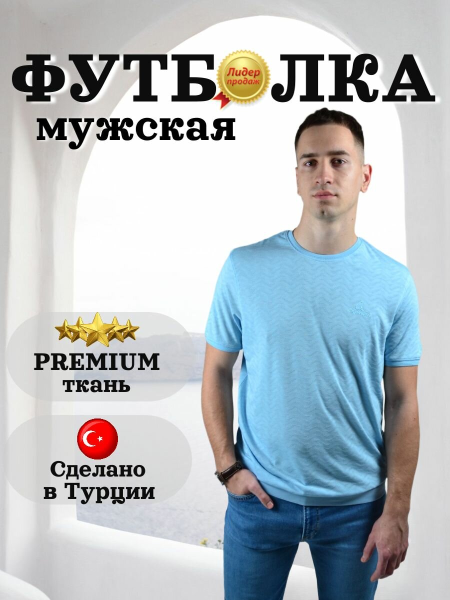 Футболка спортивная