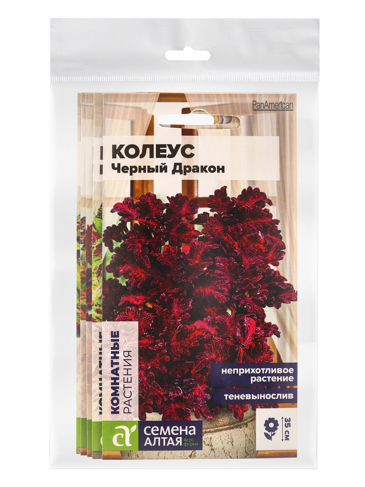Набор семян цветов Колеус, размер упаковки: 8 x 0.2 x 15 см.